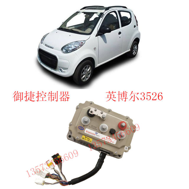 Yujie electric vehicle controller Yingbor 3526 controller Yujie Q ...