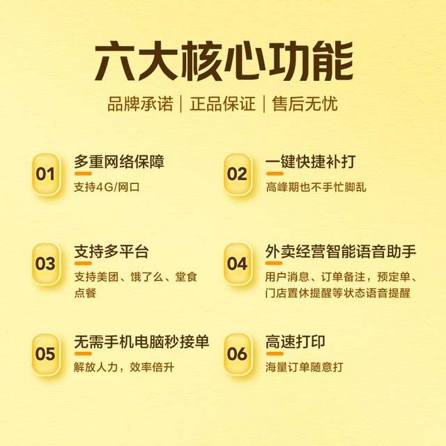 Meituan takeaway printer automatically picks up single machine ...