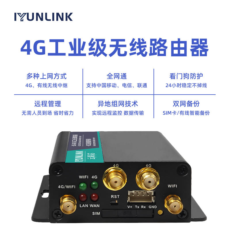 云联芯M28 4G插卡路由器工业4GDTU无线通讯RS232/485数据传输终端-淘宝网