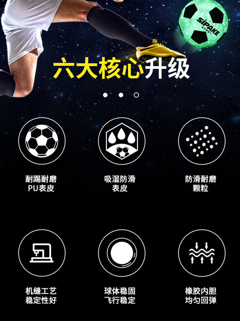 Authentic luminous football children's No. 4 reflective adult youth No ...