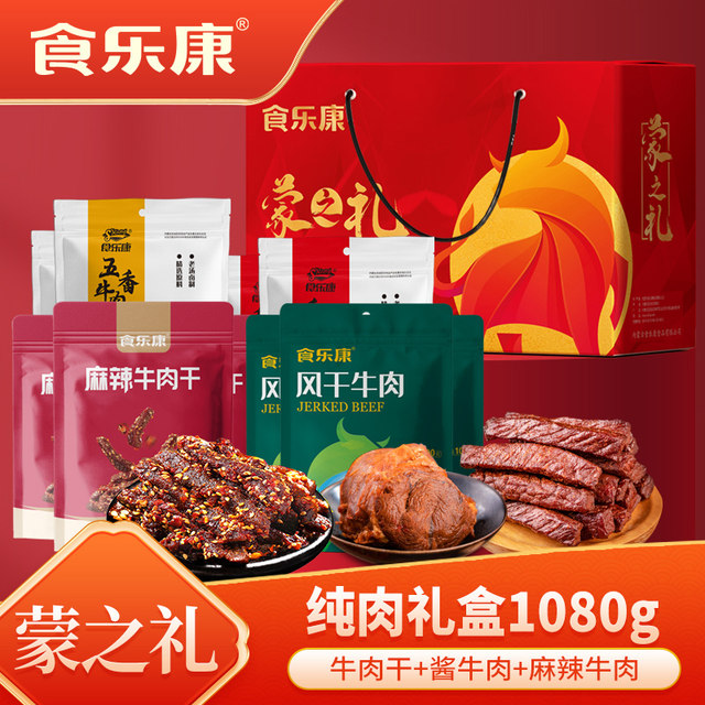 Shilekang air-dried beef jerky spicy beef sauce beef snacks Inner ...