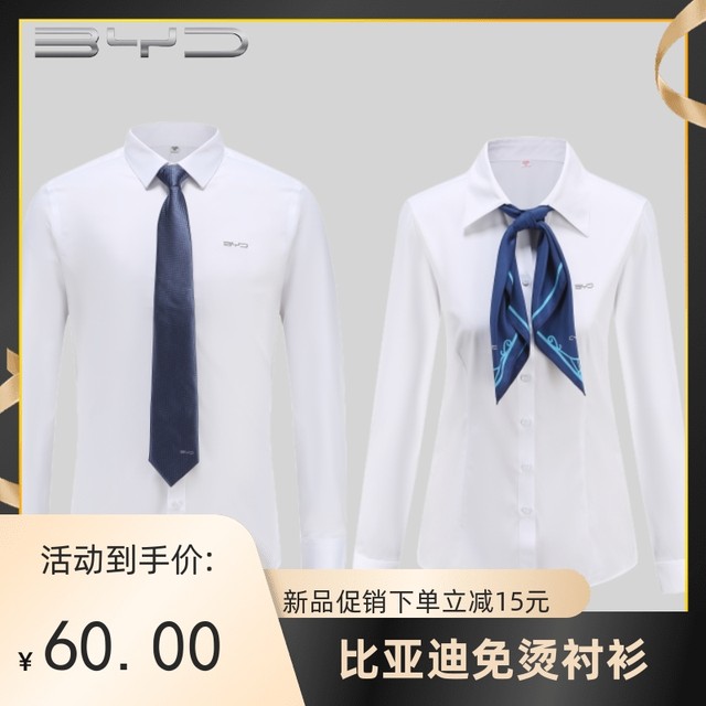BYD new shirt white overalls ocean net E net shirt Dynasty 4S shop ...
