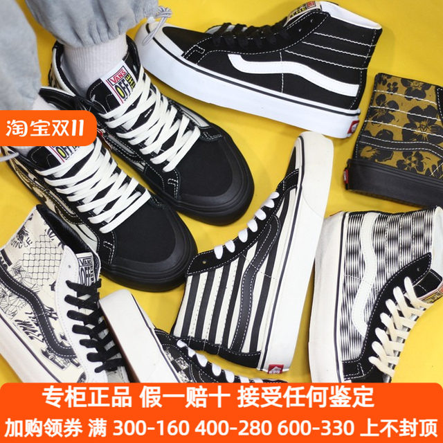 Sunny spot VANS classic high-top SK8-HISF canvas casual men's and women ...