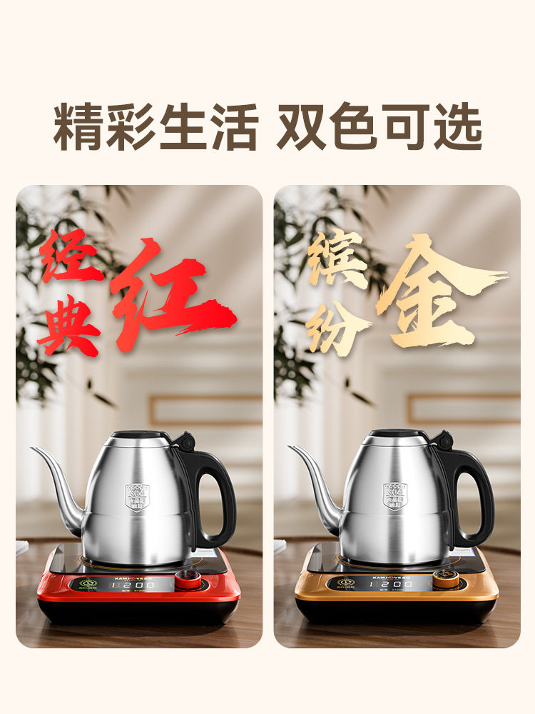 Jinzao Tea Art Induction Tea Stove - Fully Automatic Electric Tea Stove ...