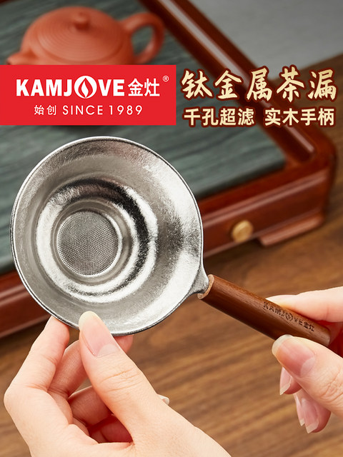 Jinzao titanium tea leakage tea filter tea filter tea water separation ...