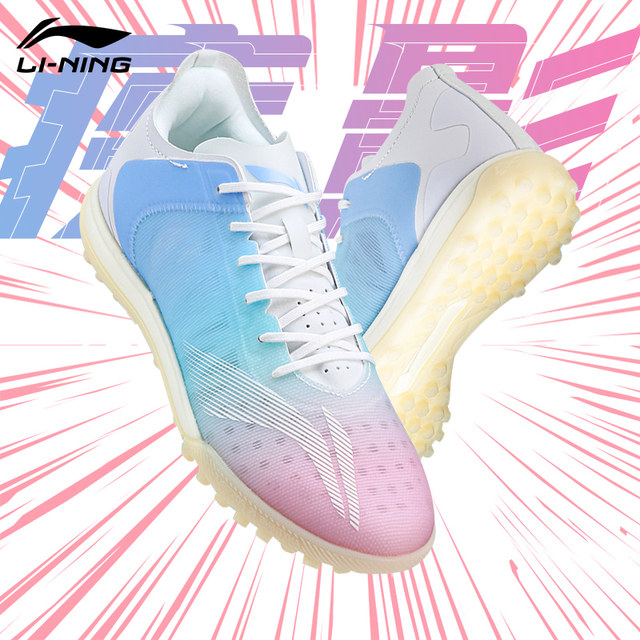 Li Ning Jiying football shoes boys new genuine marshmallow adult ...