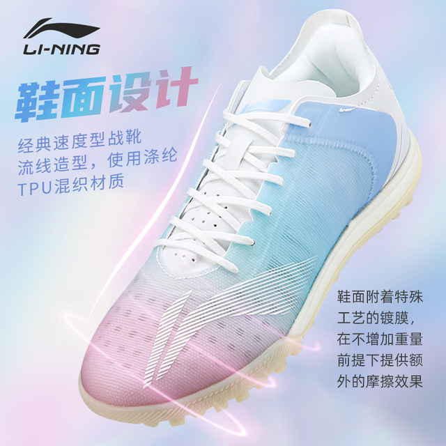 Li Ning football shoes men and women shadow broken nails TF adult ...