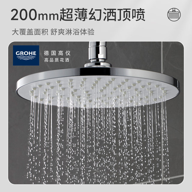 GROHE Xintian Waterfall 200 original imported intelligent thermostatic ...