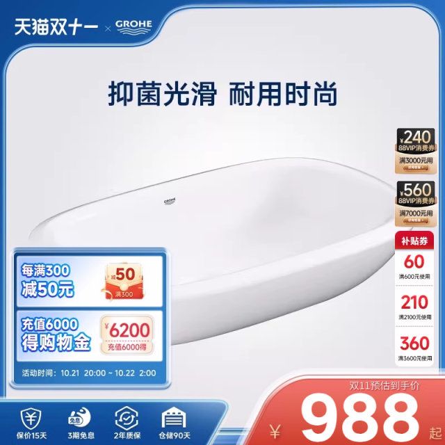 GROHE imported one-piece fired composite super-clean ceramic oval art ...