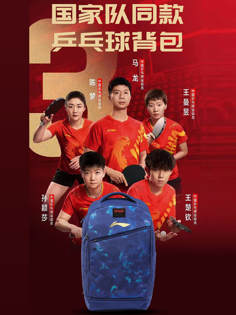 Li Ning table tennis bag equipment table tennis backpack table tennis ...