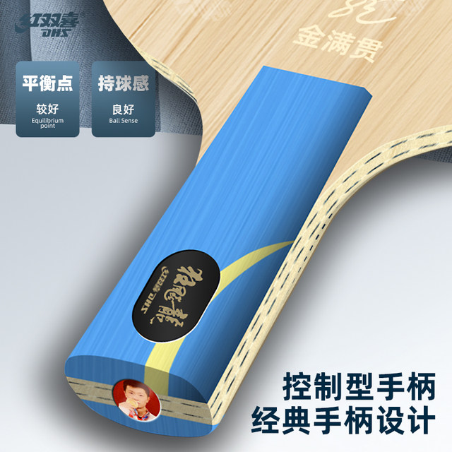 Double Happiness official digital version W968 Golden Slam Hurricane ...