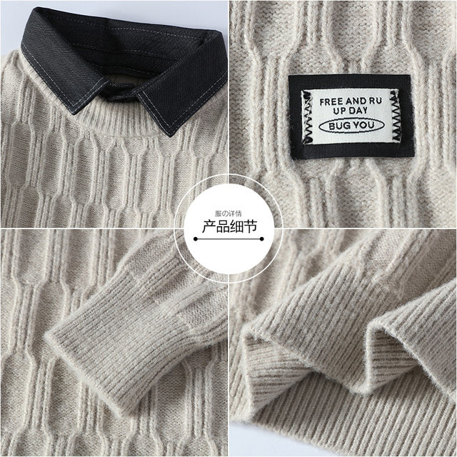 In autumn and winter, two fake fake sweaters male young students ...