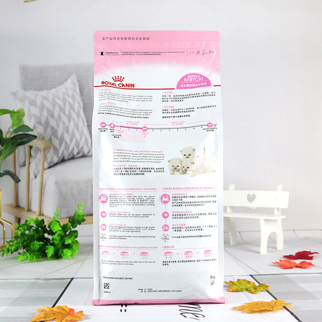 Royal cat milk cake 2kg royal cat food bk34 female cat weaning period cat food 1-4 months ...