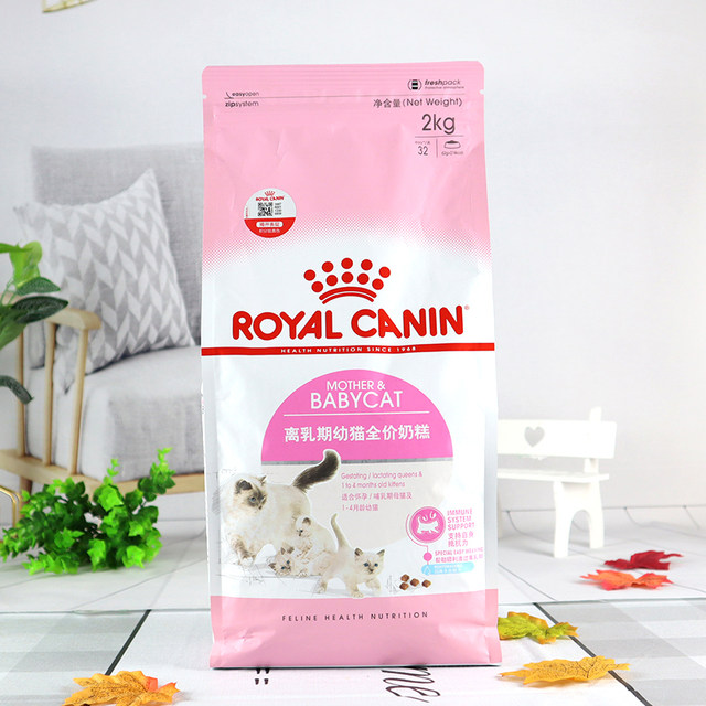 Royal cat milk cake 2kg royal cat food bk34 female cat weaning period cat food 1-4 months ...