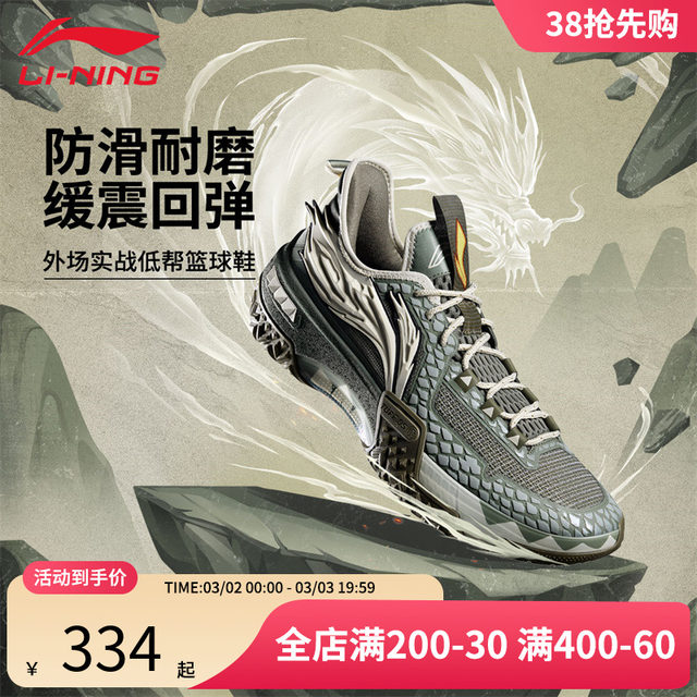 Li Ning Jieao basketball shoes men's shoes high rebound wear-resistant ...