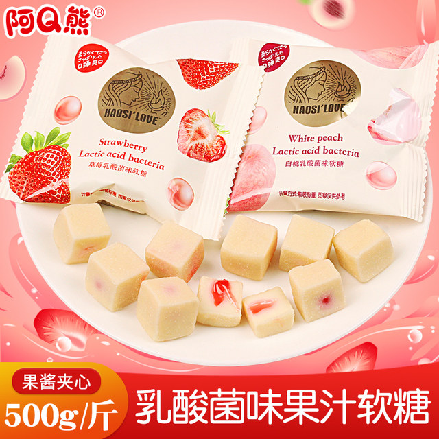 Wedding lactic acid bacteria flavor sandwich flake gummies wedding ...