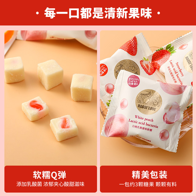 Wedding lactic acid bacteria flavor sandwich flake gummies wedding ...