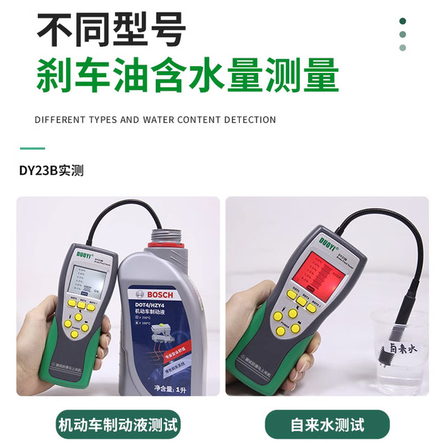 Duoyi DY23 brake oil testing instrument car brake oil testing pen ...