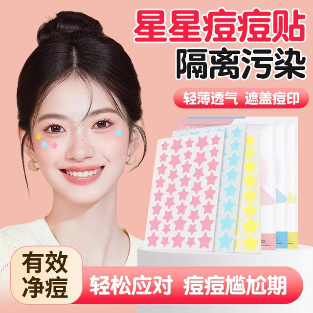 Star acne patch acne mark patch artificial skin hydrocolloid dressing ...
