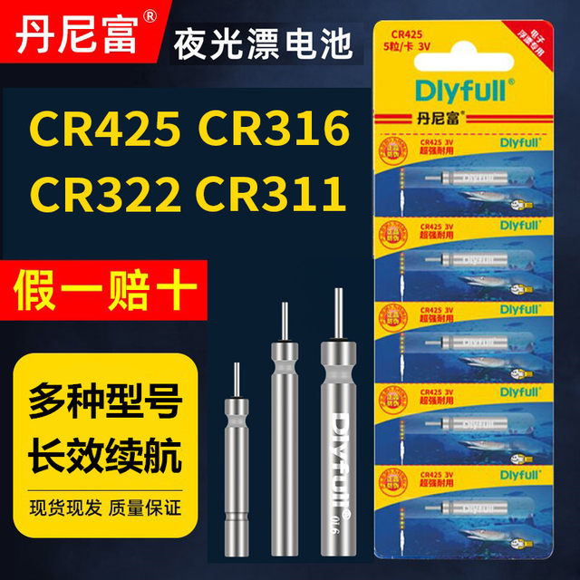 Danny rich graphene electronic float battery cr425 universal 322/316 ...