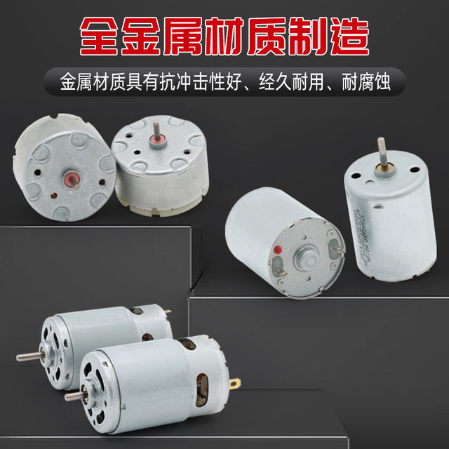 Motor DC high power high torque motor motor model toy short axis long ...