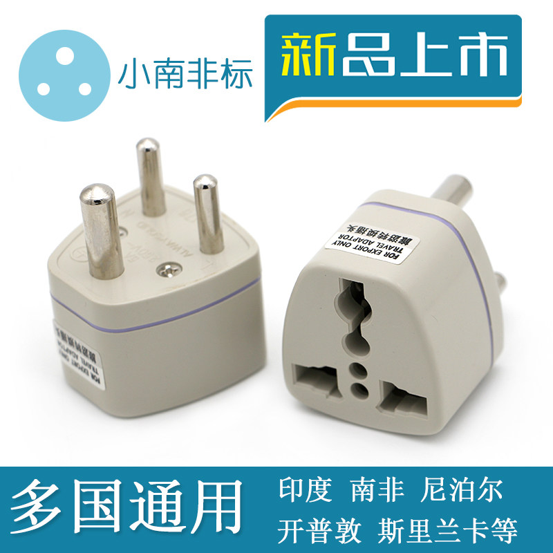 Small South African Standard Indian Standard Conversion Plug Nepal Sri ...