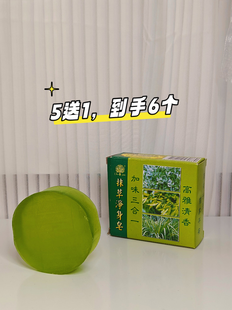 Savon Nettoyant Herbal 3-en-1 Chee Yen Qiyuan - Taiwan