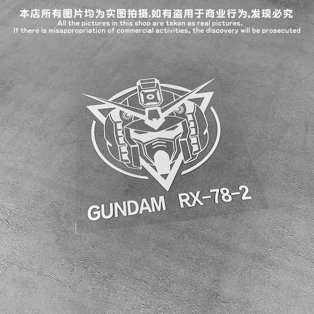 Car body stickers Internet celebrity car stickers Mobile Suit Gundam ...