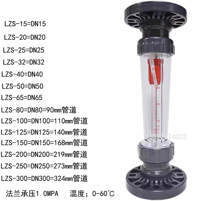 UPVC plastic flange flow meter rotor type DN200/250/300 float liquid ...
