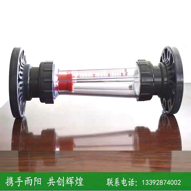 UPVC plastic flange flow meter rotor type DN200/250/300 float liquid ...