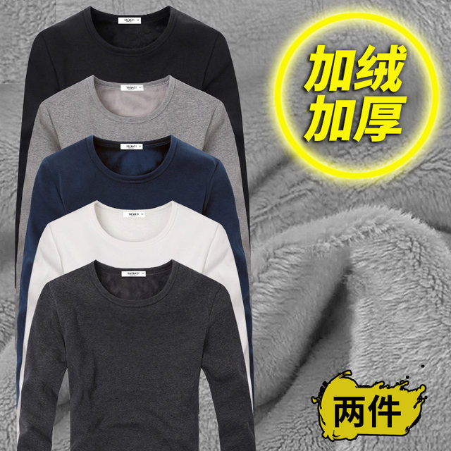 2 Pieces】Thickened Warm Tops for Men, Autumn and Winter Inner Wear ...