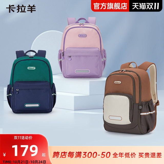 Kara Sheep Study Bag Lightweight Large Capacity Antibacterial Primary ...