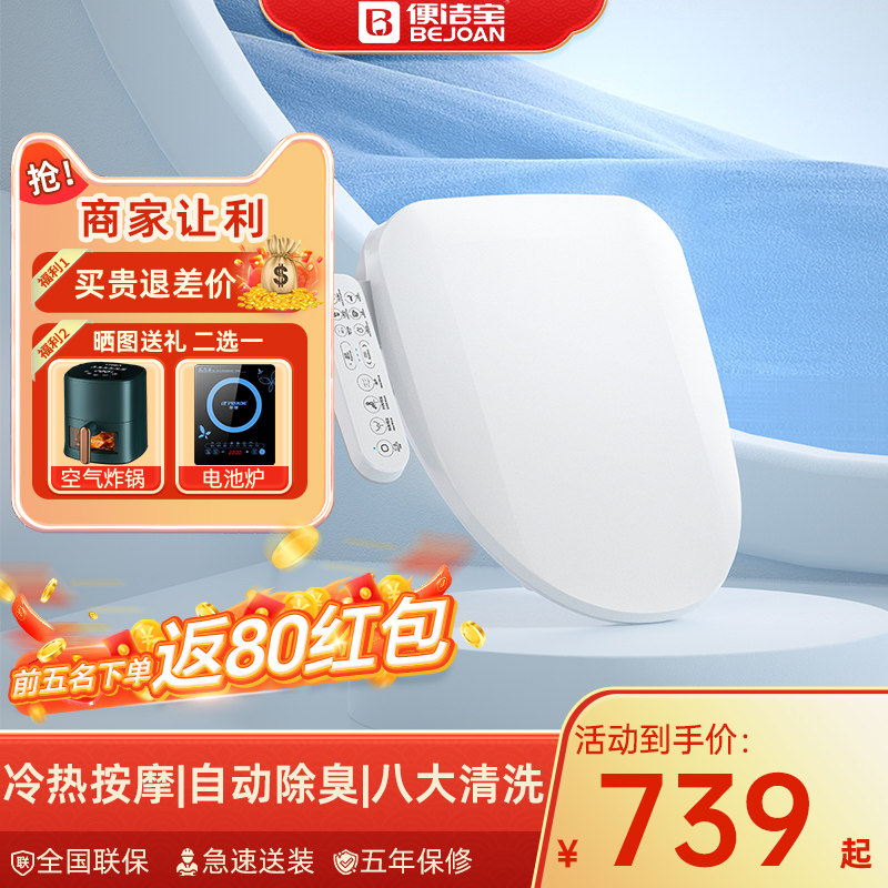 Asiento de Inodoro Bidé Calefactado Automático Bjb Z3 - Tablero de PP ...