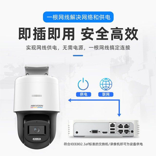 Hikvision 4 million full-color 360-degree surveillance dome camera ...