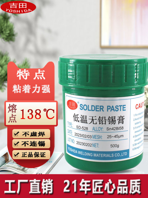 Yoshida solder paste lead-free Environmental-Friendly low temperature tin paste smt patch ...