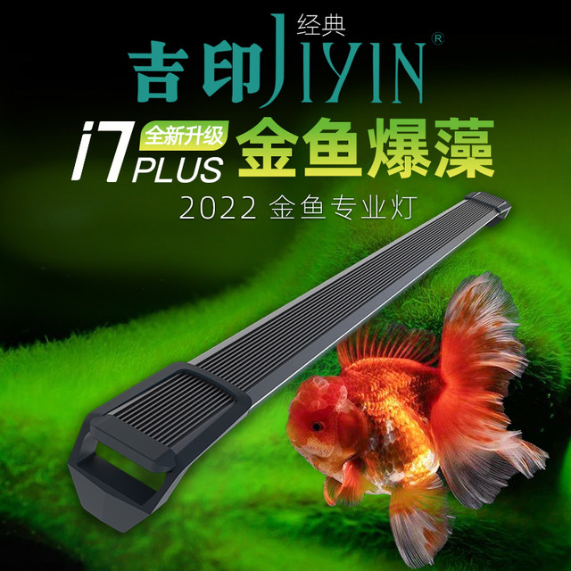 Jiyin goldfish lamp professional algae bursting lamp fish tank lamp ...