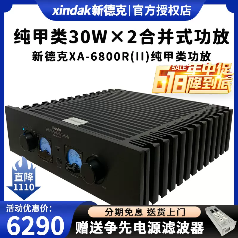 Xindak Xa6800r Ii