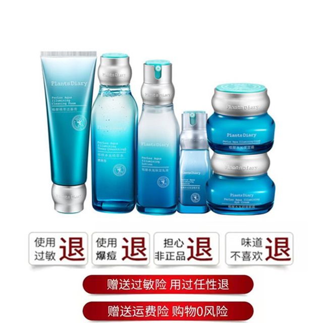 Plant Diary Plant-fermented Water-Light Skin Care Products Set Women's ...