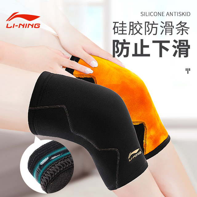 Li Ning knee protector warms old cold legs, joints for men and women ...