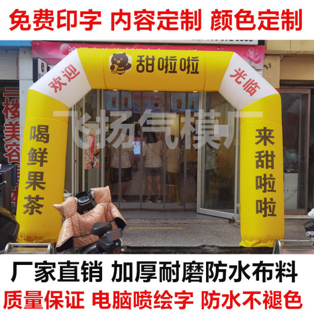 Customized square inflatable opening rainbow door 4m 5m celebration ...