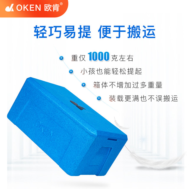 Oken Okan 32 -liter EPP transparent covered foam fresh -keeping box ...