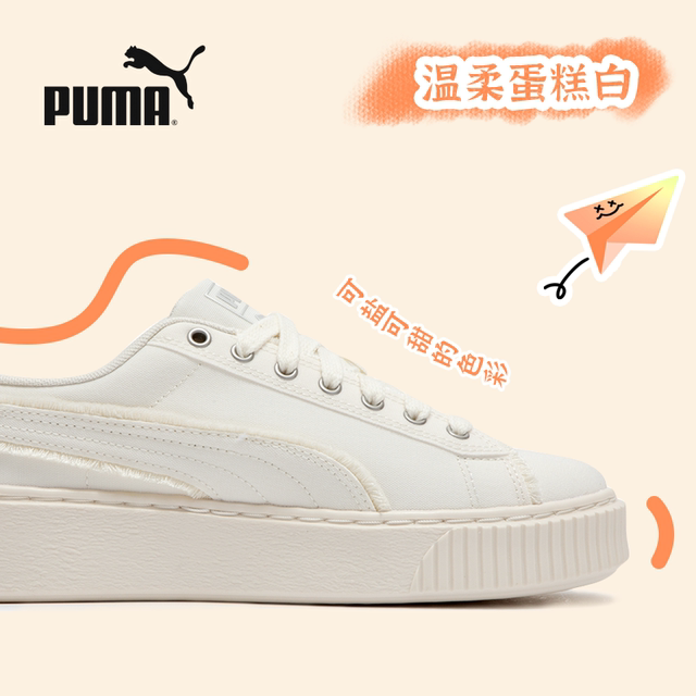 PUMA Puma female retro high increase sports casual shoes cake shoes ...