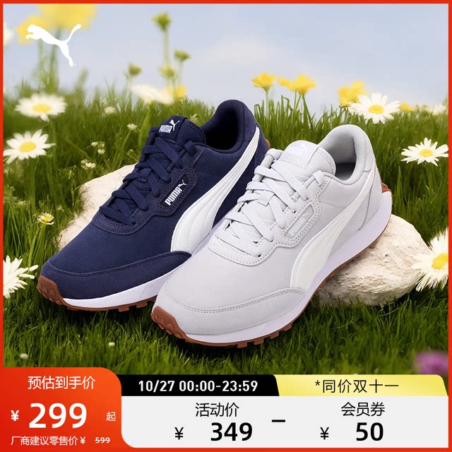 PUMA men's and women's retro color matching lightweight grip casual ...