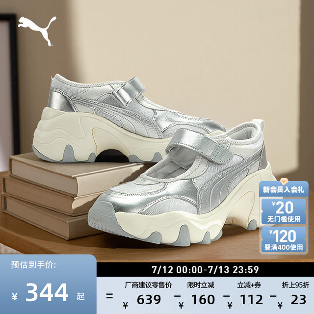 Silver heightened Mary Jane shoes for women PUMA PUMA breathable thick ...