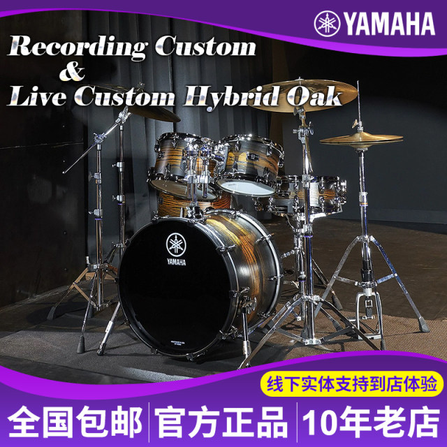 Yamaha Live Drum Kit Jazz Drum Recording Custom Recording Music ...
