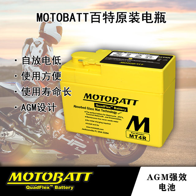 MOTOBATT Baite 1200/1250GS/ADV/R Water Bird BMW Motorcycle Battery ...