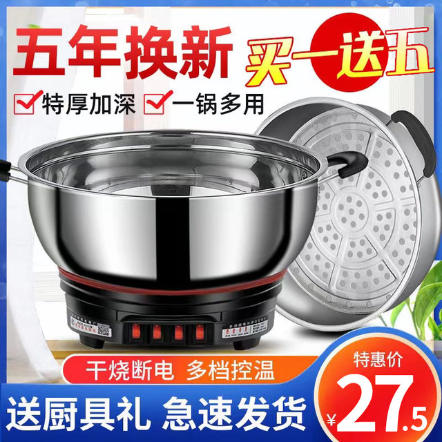 Electric hot pot multi-functional household cooking electric wok hot ...