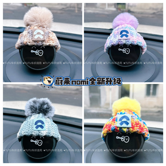 NIO nomi woolen hat cotton doll es7es6et5et7 car decoration ornaments ...