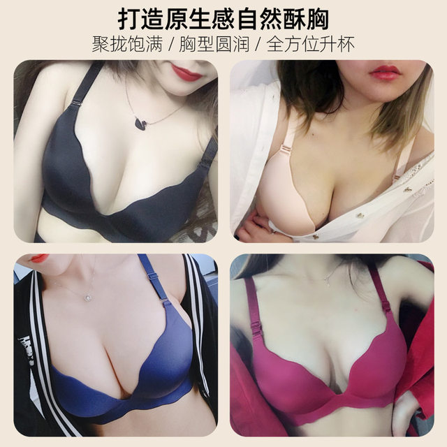 Ai Shuke seamless underwear women's push-up small breast one-piece bra without steel rims sexy ...