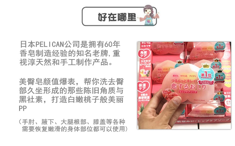 Pp 비누 - 80g | 펠리컨(일본)